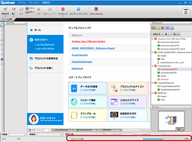 Quadcept - CR5000コンバート